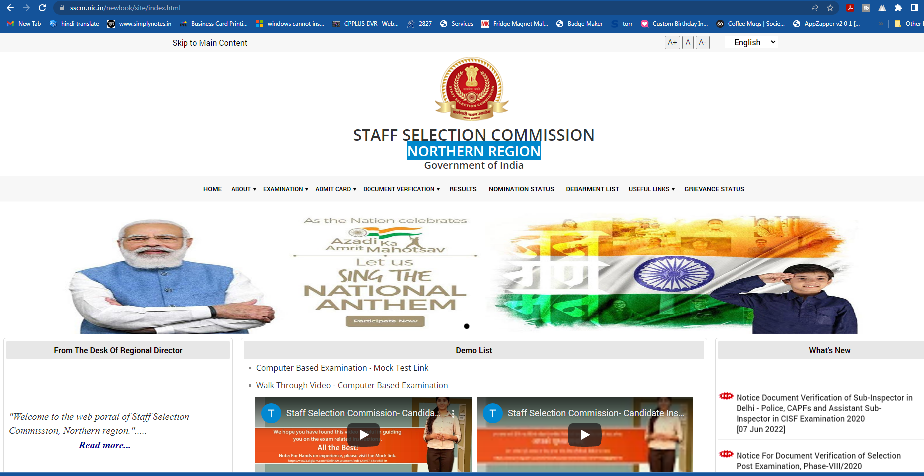 STAFF SELECTION COMMISSION - NORTHERN REGION - ADMIT CARD DOWNLOAD ...